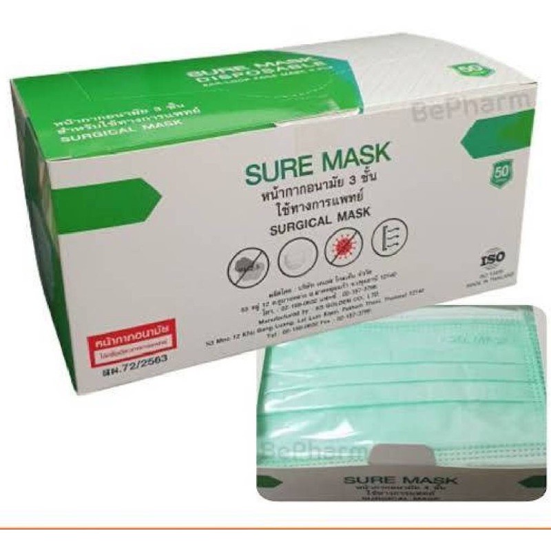 หน้ากากอนามัยทางการแพทย์ ยี่ห้อ Sure Mask | Shopee Thailand