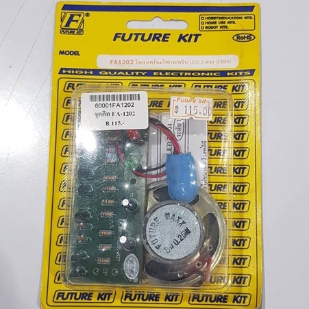 FUTUREKIT FA1202/FK1202 วงจรเสียงไซเรนพร้อมไฟกระพริบ LED 2 ดวง | Shopee Thailand