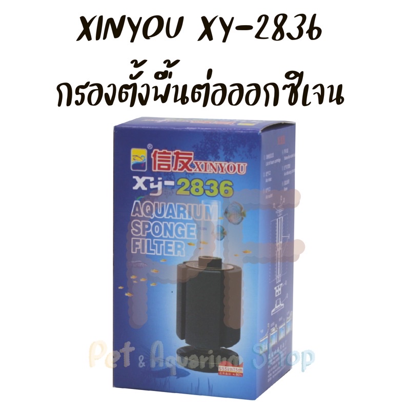 xinyou xy-2836 กรองตั้งพื้นต่อออกซิเจน | Shopee Thailand