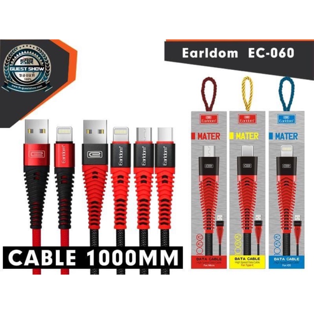 สายชาร์จ Earldom EC-060 | Shopee Thailand