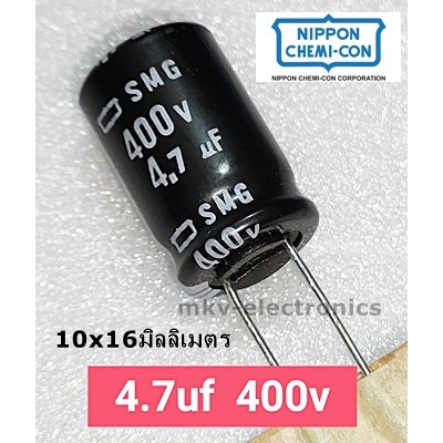 (5ตัว) 4.7uf 400v 85 ํC Nippon Chemicon 10x16mm. (รหัสสินค้า M01546) | Shopee Thailand