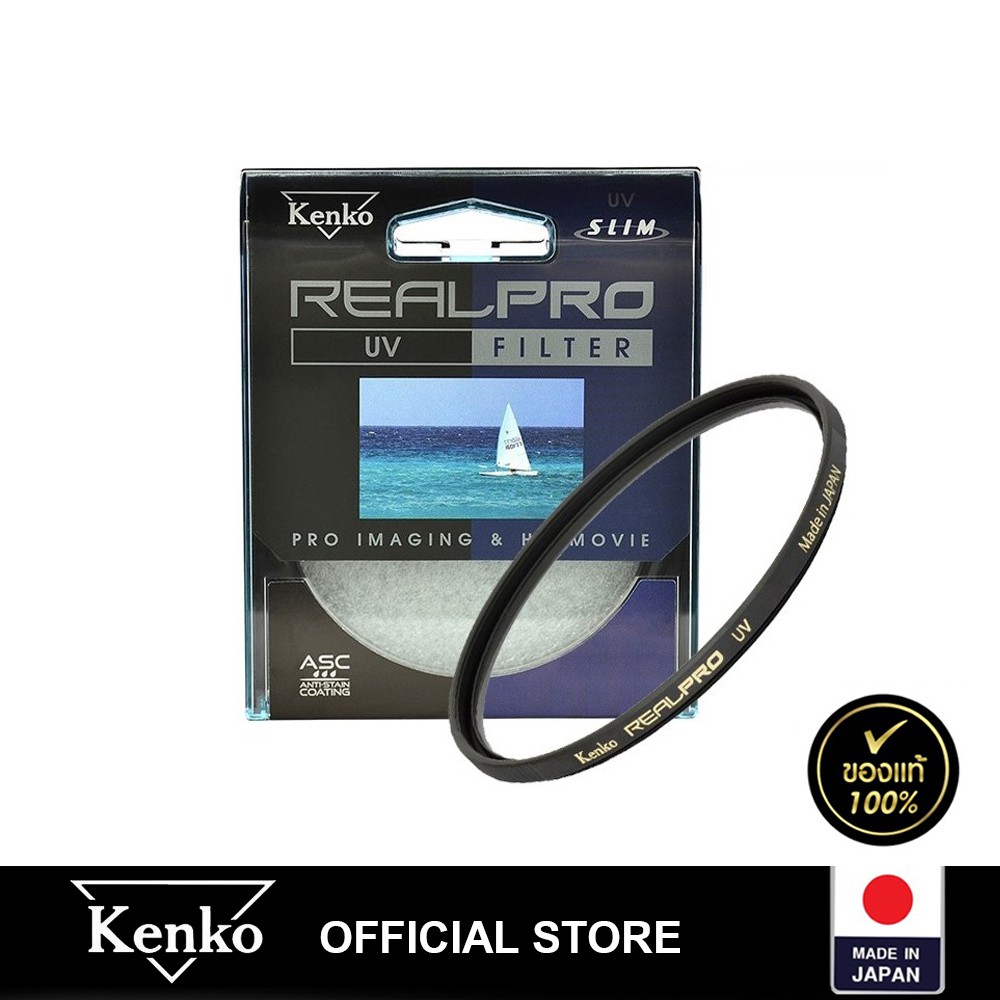 Kenko ฟิลเตอร์ REALPRO UV แบรนด์จากประเทศญี่ปุ่น | Shopee Thailand