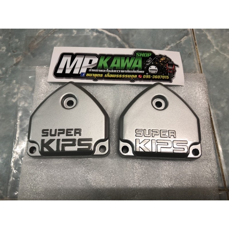 ฝาKipsแท้ ตัวอักษรปัดเงา รุ่น KR Victor Serpico แท้มือ1ศูนย์Kawasaki ...