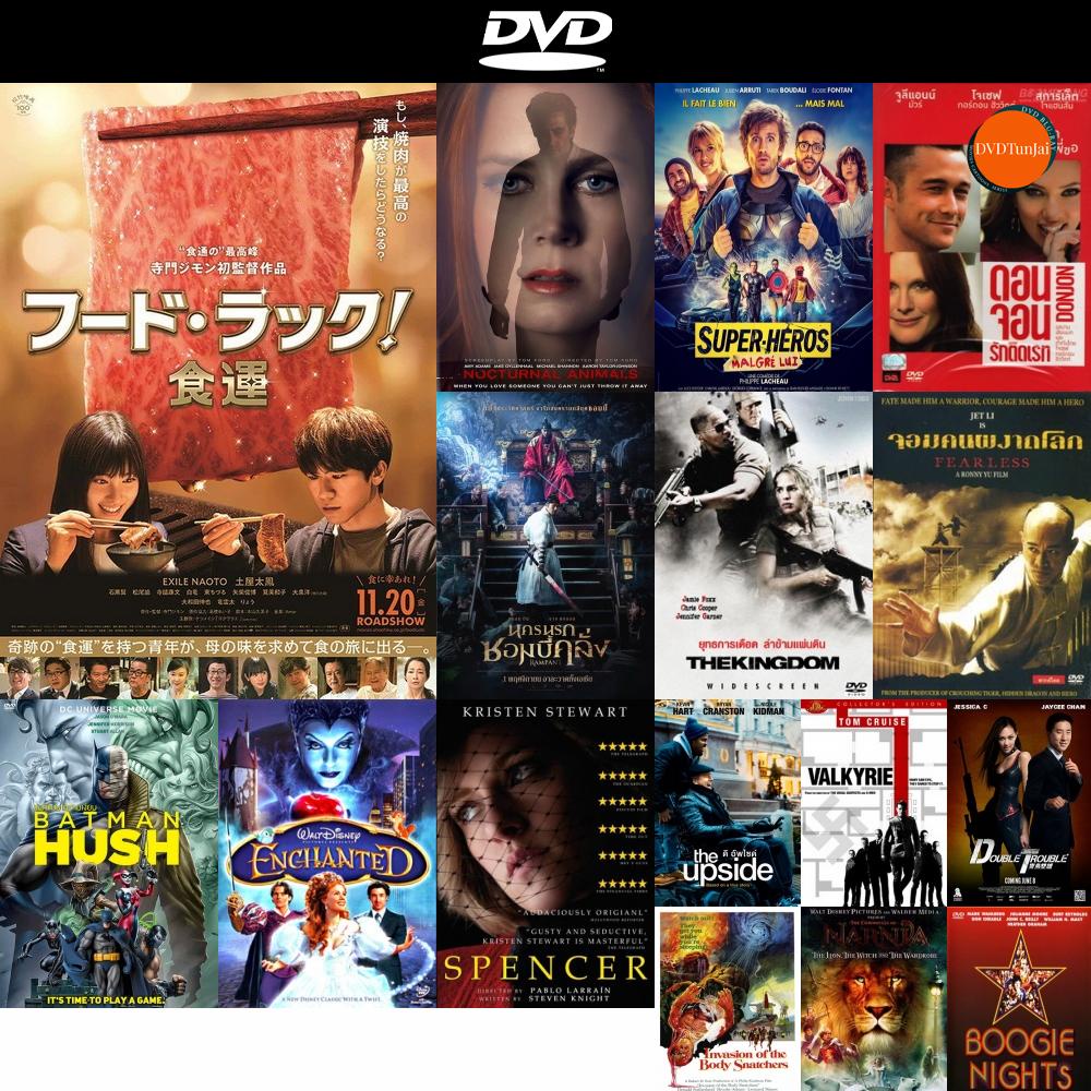 dvd หนังใหม่ Food Luck (2020) ดีวีดีการ์ตูน ดีวีดีหนังใหม่ dvd ภาพยนตร์ ...