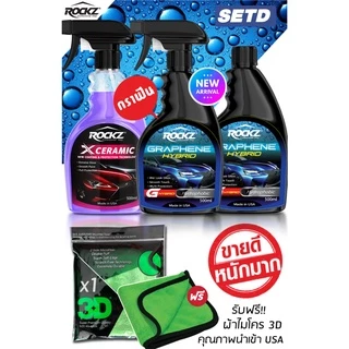 rockz ราคาพิเศษ | ซื้อออนไลน์ที่ Shopee ส่งฟรี*ทั่วไทย!