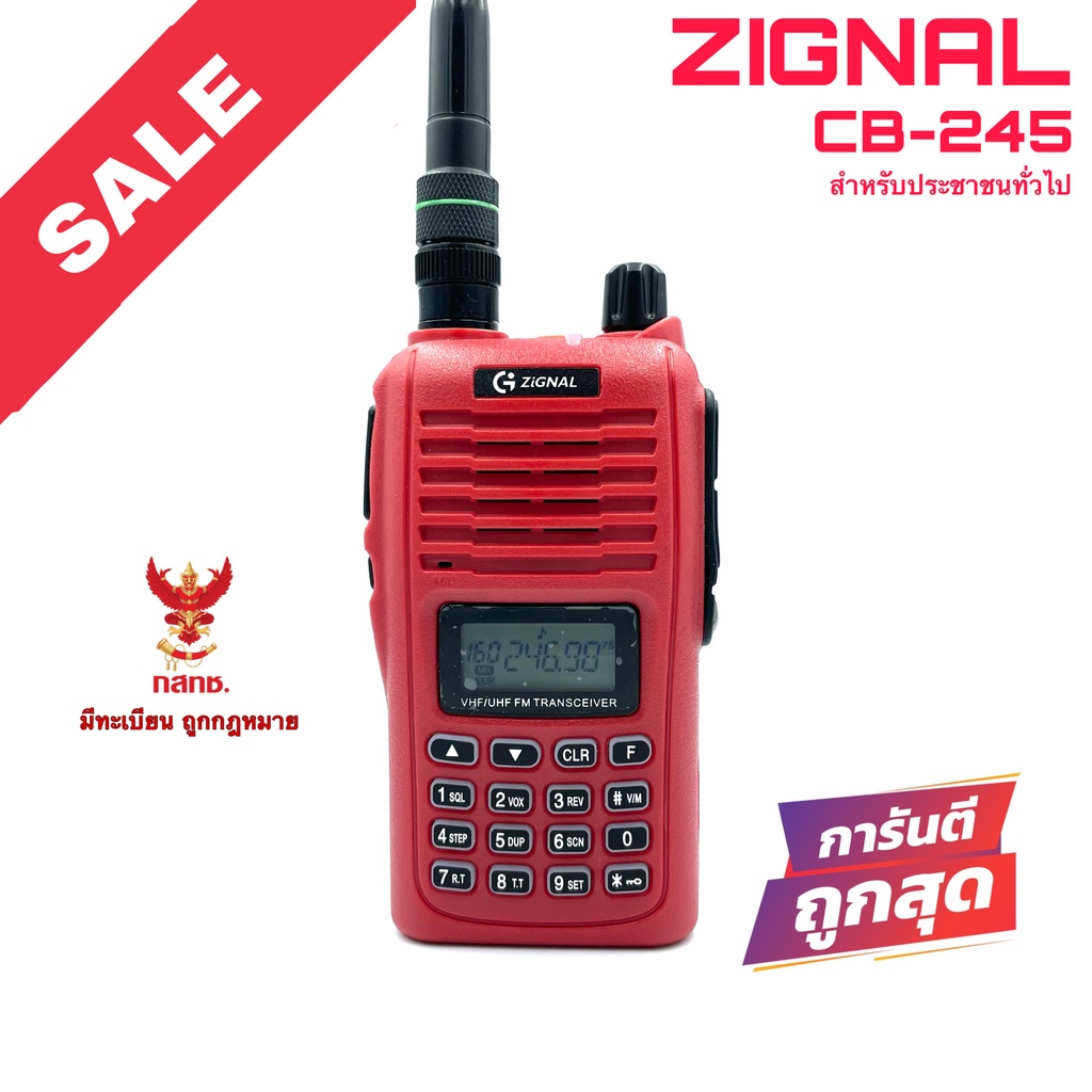 วิทยุสื่อสาร Zignal รุ่น CB-245 สีแดง (สำหรับประชาชนทั่วไป) | Shopee Thailand