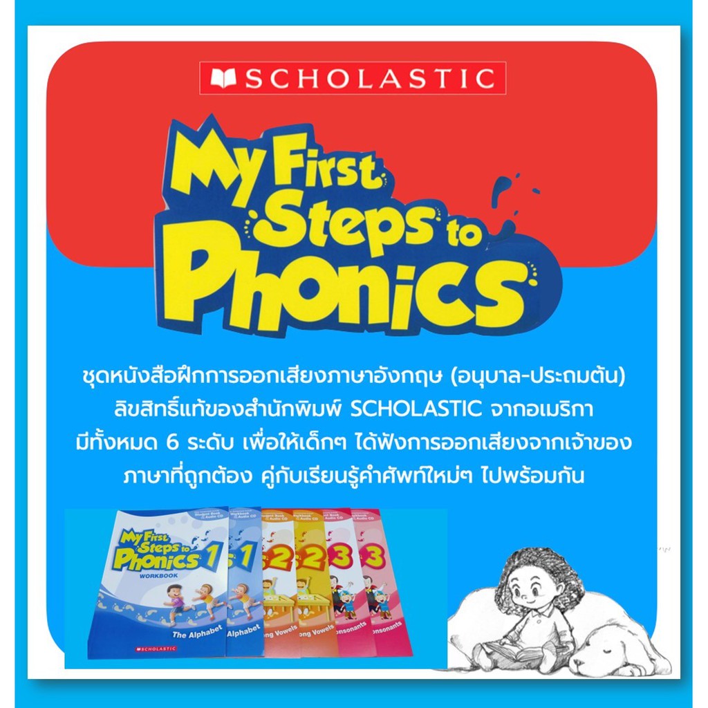 ชุดหนังสือ My First Steps to Phonics ระดับอนุบาล (Level 1-3) ลิขสิทธิ์ ...