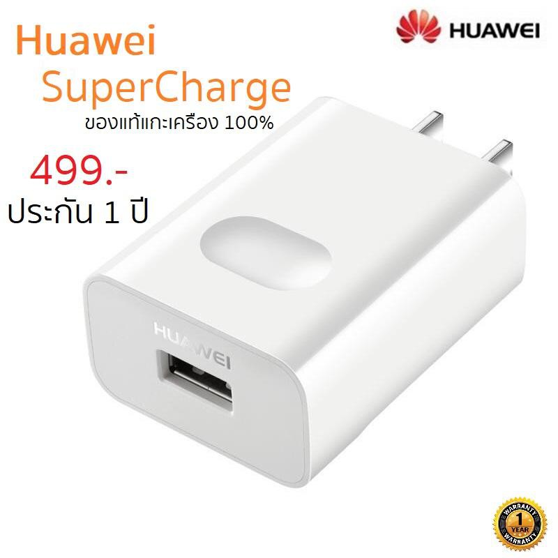 หัวชาร์จด่วน Huawei USB Quick Charger Adapter 9V 2A / 5V 2A ( สีขาว ...