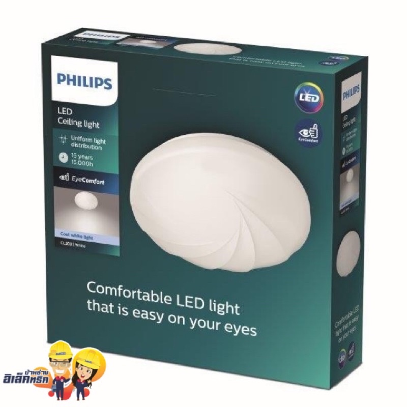 Philips โคมไฟเพดาน LED สำเร็จรูป รุ่น CL202 EC 17 วัตต์ สีคูลเดย์ไลท์ ...