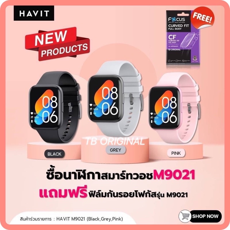 Havit นาฬิกา Smartwatch รุ่น M9021 แถมฟรีฟิล์มกันรอย Focus M9021 1 ชิ้น ...