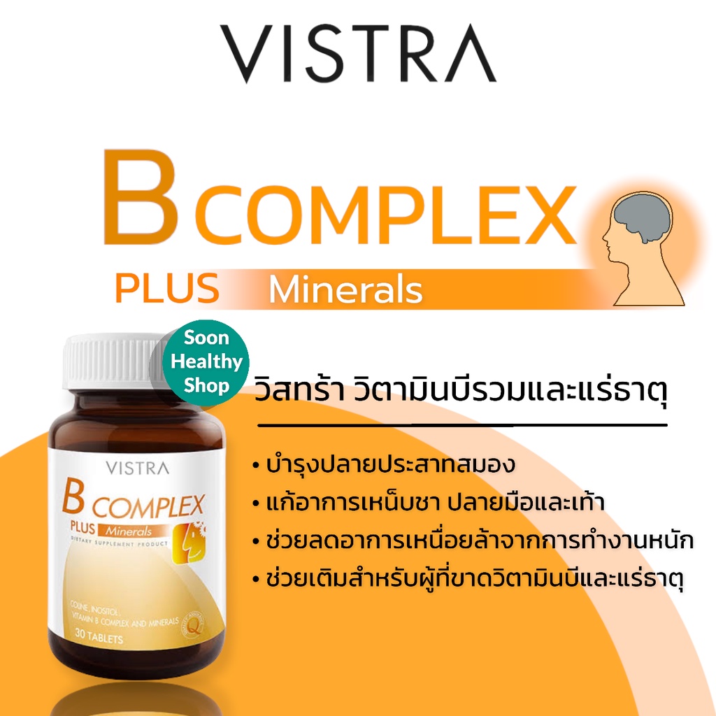 Vistra B-Complex Plus Minerals 30 Tablets วิสทร้า บีคอมเพล็กซ์ วิตามินบีรวม B Complex 30 เม็ด ...