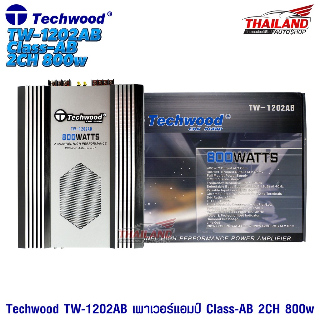 Techwood TW-1202AB เพาเวอร์แอมป์ Class-AB 2-CH กำลังขับสูงสุด 800w | Shopee Thailand