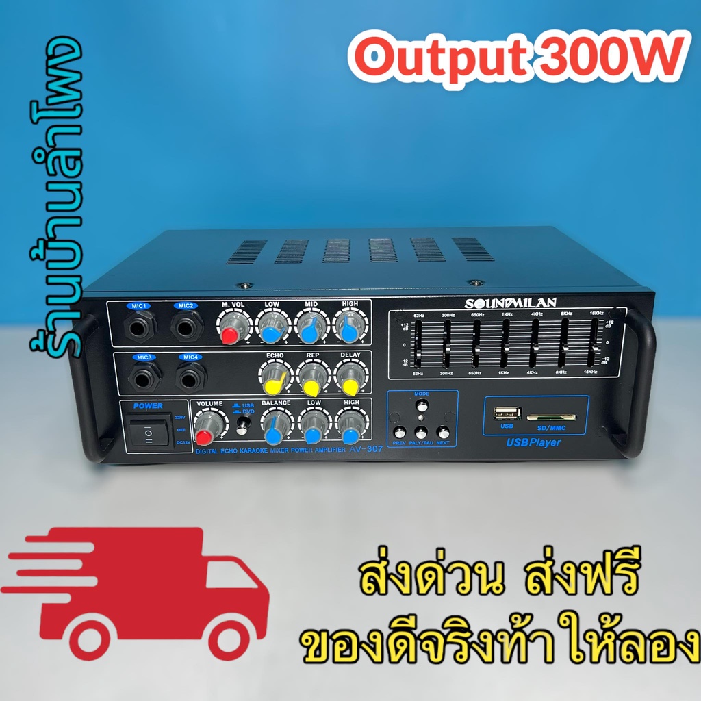 เครื่องขยายเสียง แอมป์ขยายเสียง AMPLIFIER Bluetooth MP3 USB SD CARD ใช้ไฟ 12vDc-220vAc รุ่น AV ...