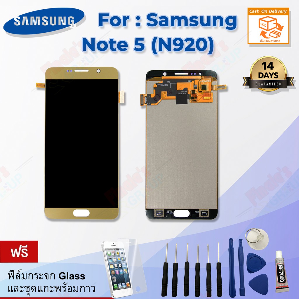 จอชุด รุ่น Samsung Galaxy Note 5 (SM-N920) - (ปรับแสงได้) | Shopee Thailand