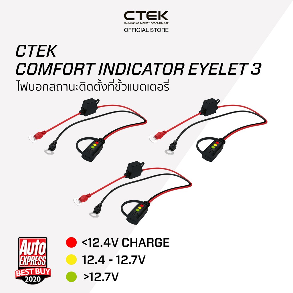 CTEK Comfort Indicator Eyelet 3 สายติดขั้วแบตเตอรี่ 3 ชิ้น [อุปกรณ์ ...