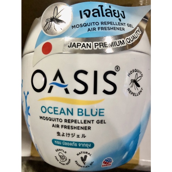 OASIS เจลหอมสูตรไล่ยุง ขนาด180กรัม | Shopee Thailand