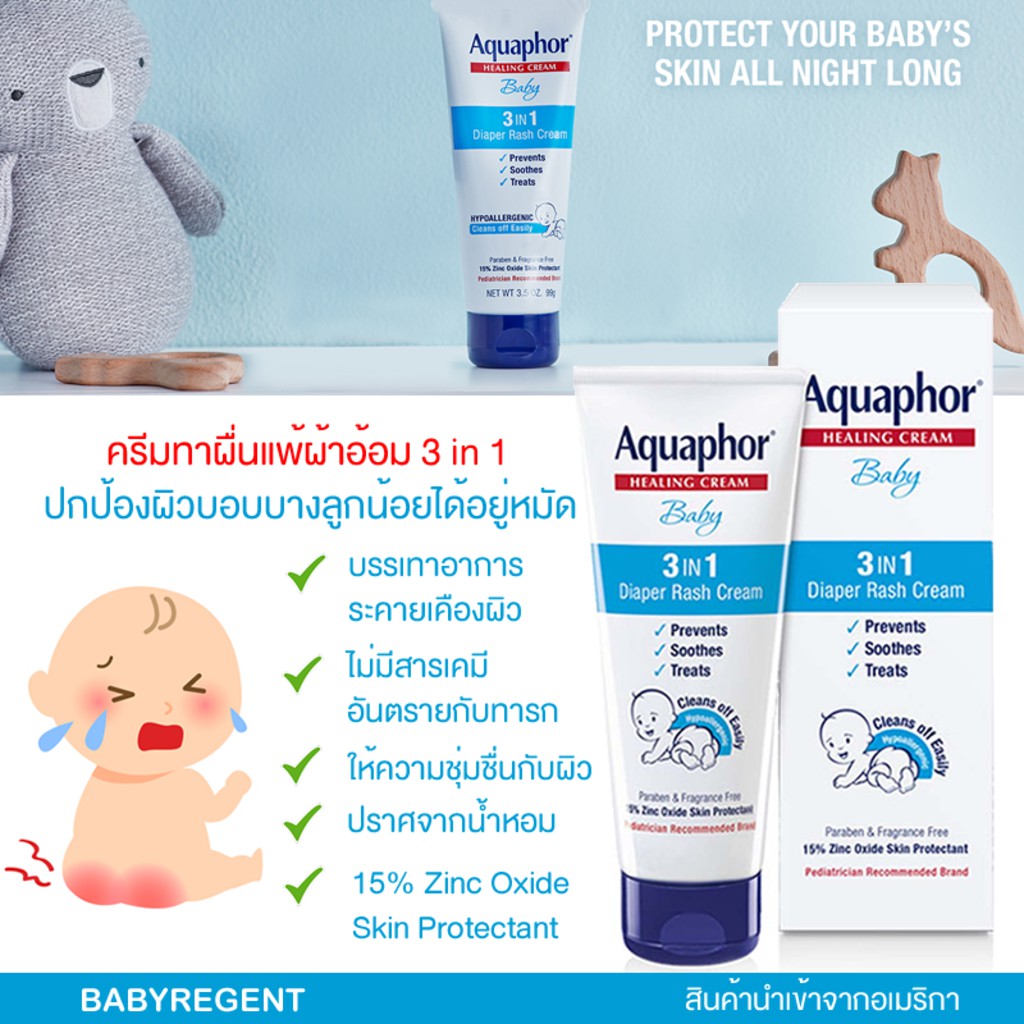🇺🇸 USA 🇺🇸 ครีมลดผดผื่นผ้าอ้อม ซึมซับรวดเร็ว Eucerin Aquaphor Baby 3in1 ...