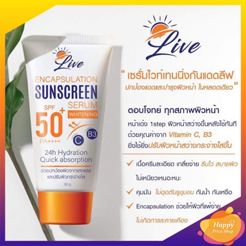 live sunscreen ครีมกันแดด Live spf 50pa++++(ขนาด 30 กรัม) | Shopee Thailand