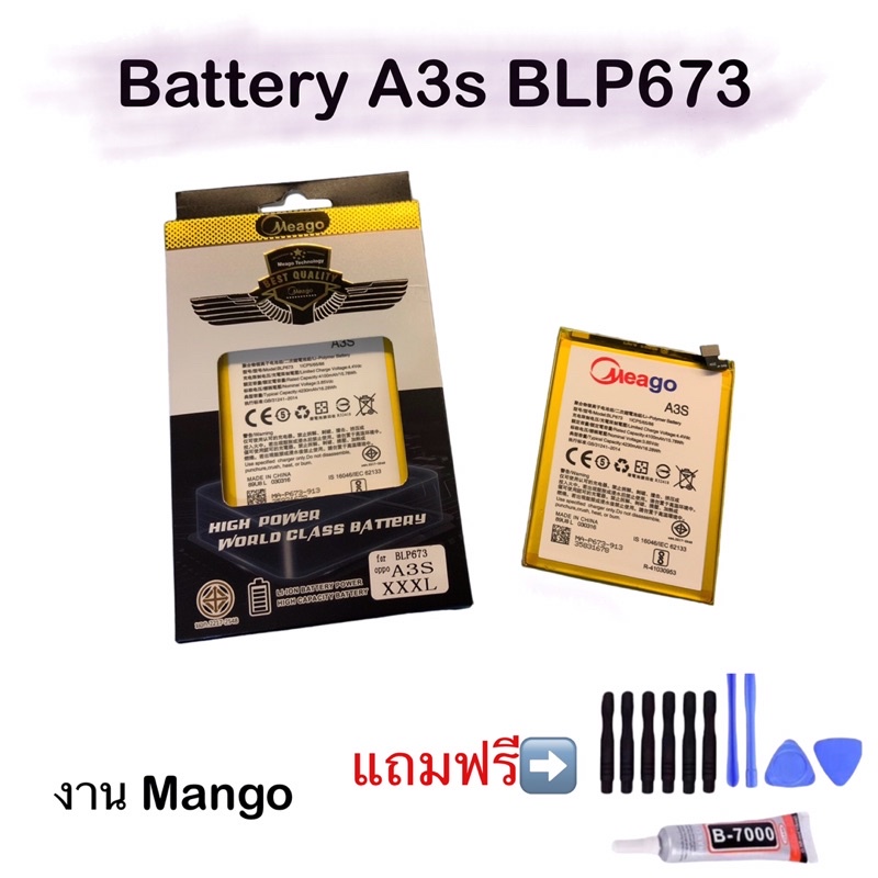Bateeryใช้สำหรับ A3s BLP673 ความจุแบตเตอรี่ 4100 mAh By mango มี มอก ...