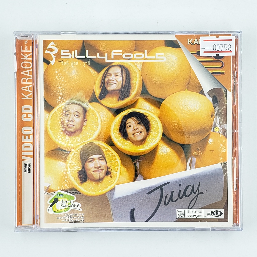 [00758] Karaoke Silly Fools : Juicy (CD)(USED) ซีดี ดีวีดี สื่อบันเทิง ...