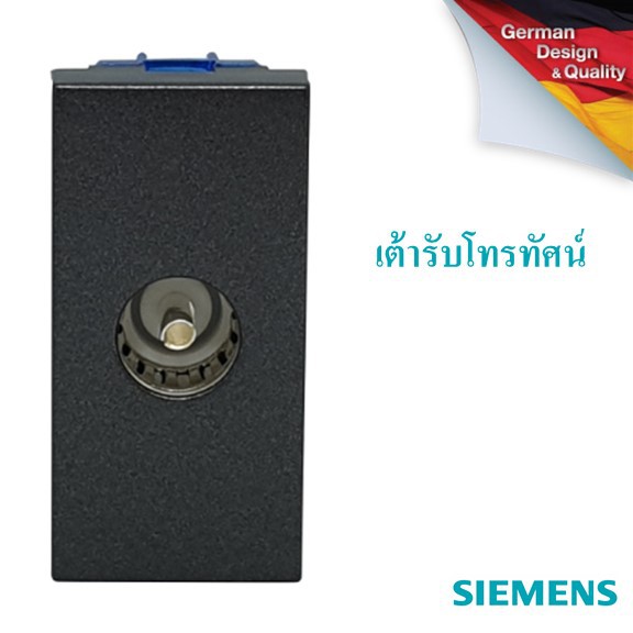 SIEMENS Coaxial TV socket ซีเมนส์ เต้ารับโทรทัศน์ | Shopee Thailand