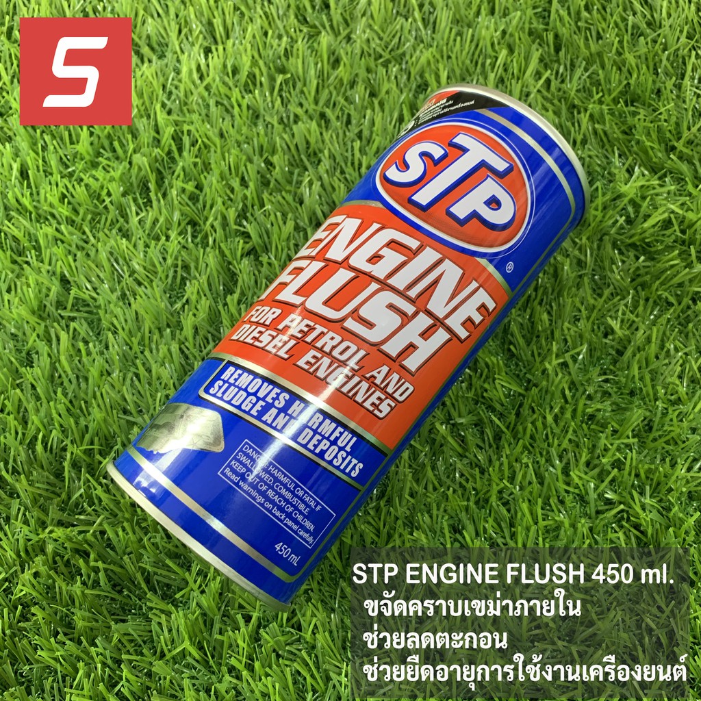 STP Engine Flush น้ำยาล้างทำความสะอาดภายในเครื่องยนต์ (สำหรับ ...