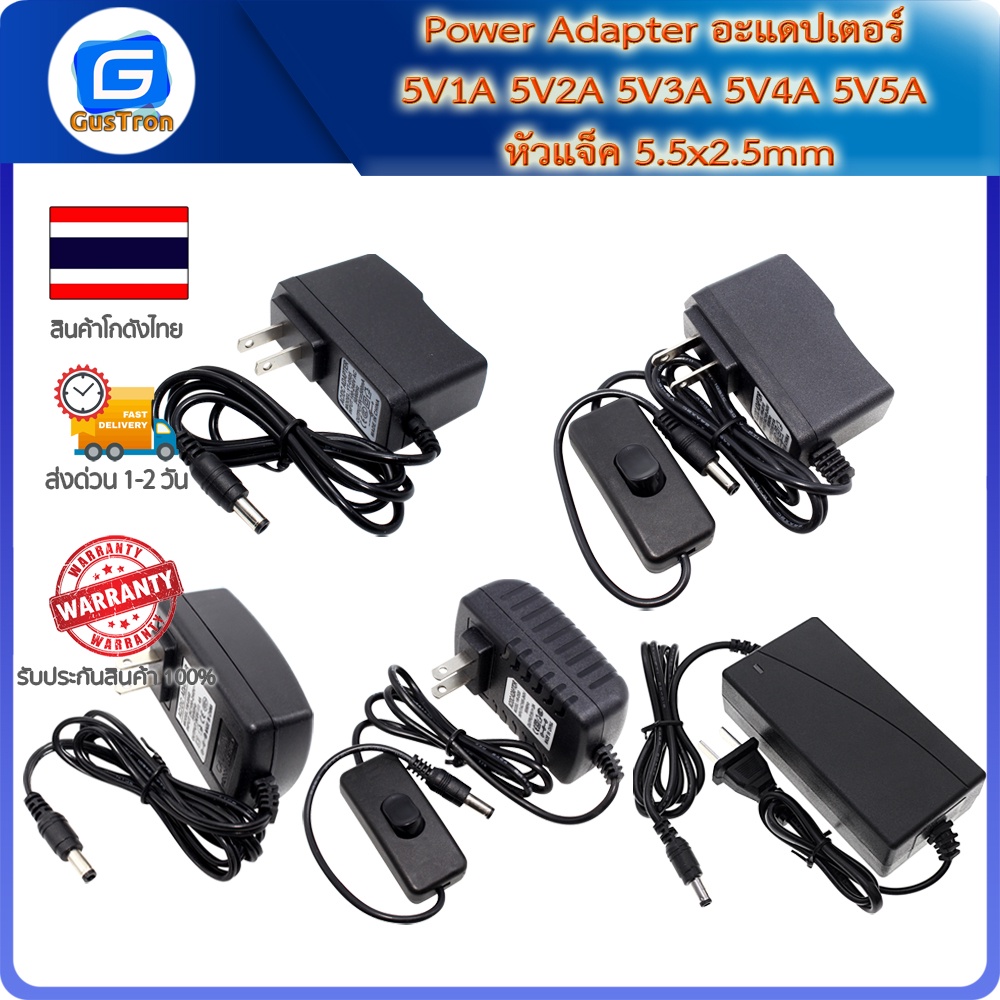 Power Adapter อะแดปเตอร์ 5V1A 5V2A 5V3A 5V4A 5V5A หัวแจ็ค 5.5x2.5mm | Shopee Thailand