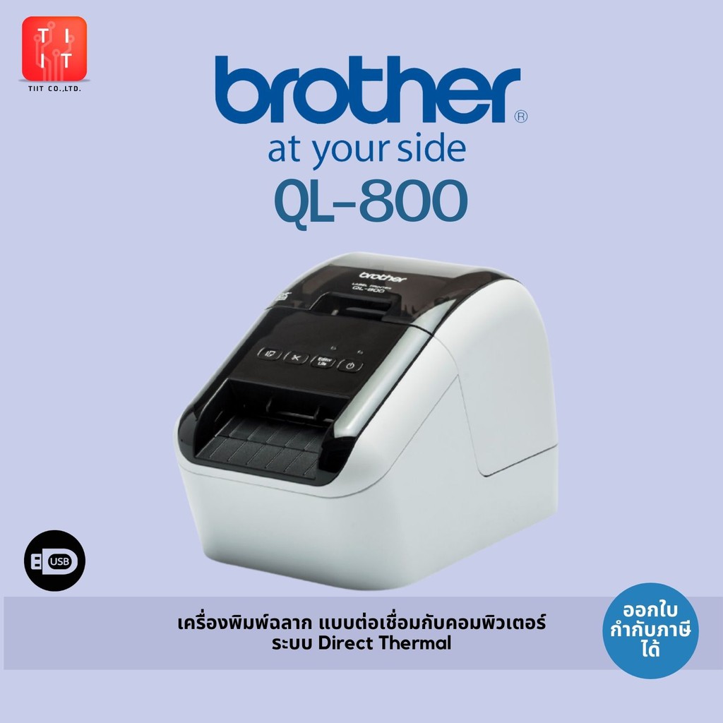 BROTHER P-TOUCH QL-800 เครื่องพิมพ์ฉลาก เชื่อมต่อคอมพิวเตอร์ (พิมพ์ ...