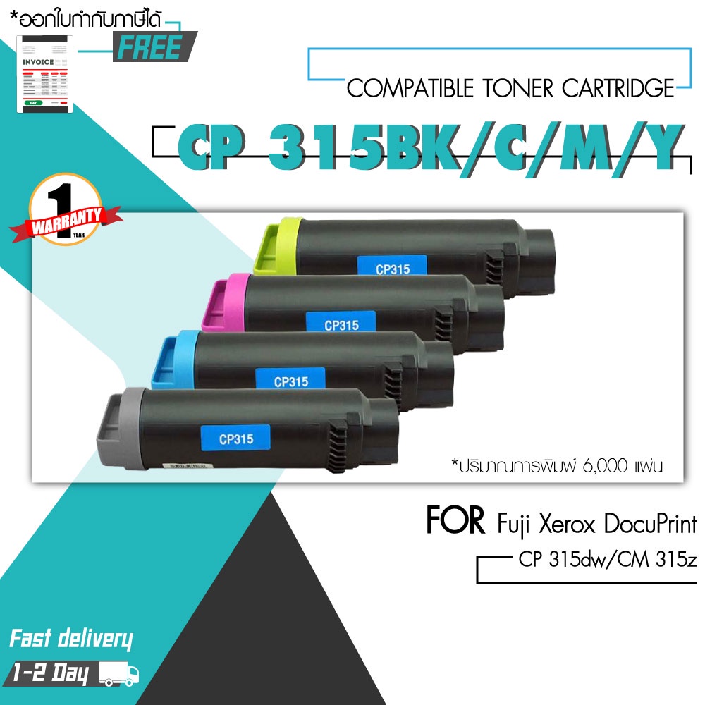 ตลับหมึก CP315 /CM315/CP315B/CP315C/CP315M/CP315Y For CT-202610/CT202610/T202611/CT202612 ...