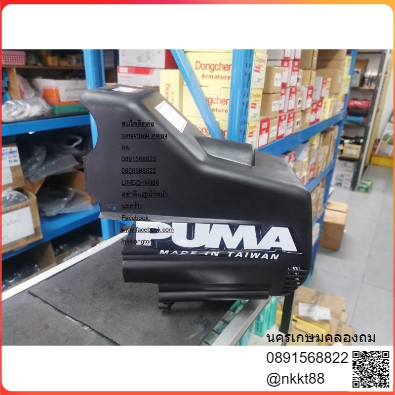 100012292 ฝาครอบมอเตอร์ ฝาครอบเครื่อง ปั้มลม โรตารี่ xm2525, xm2540 ...