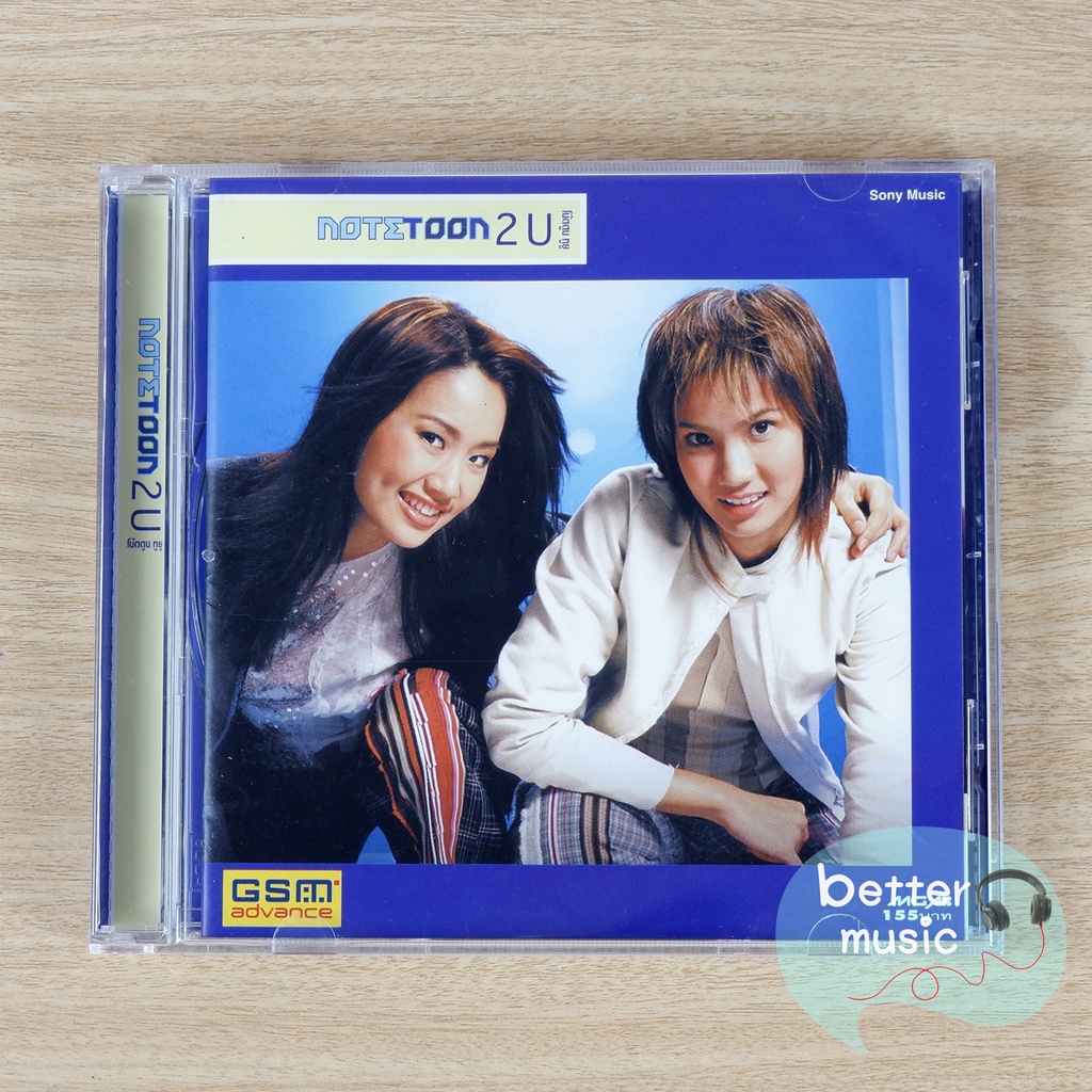 CD เพลง NOTE & TOON (โน๊ต-ตูน) อัลบั้ม 2 U | Shopee Thailand