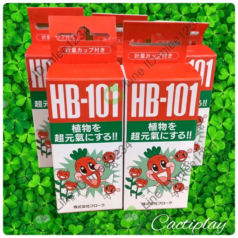HB101 อาหารเสริมพืช เอชบีเอช101ปุ๋ยน้ำ ขนาด15cc. rนำเข้าจากญี่ปุ่น ...