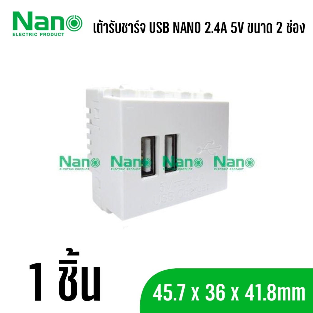 Nano เต้ารับชาร์จ USB NANO 2.4A 5V ขนาด 2 ช่อง สีขาว NN-USB02 | Shopee Thailand