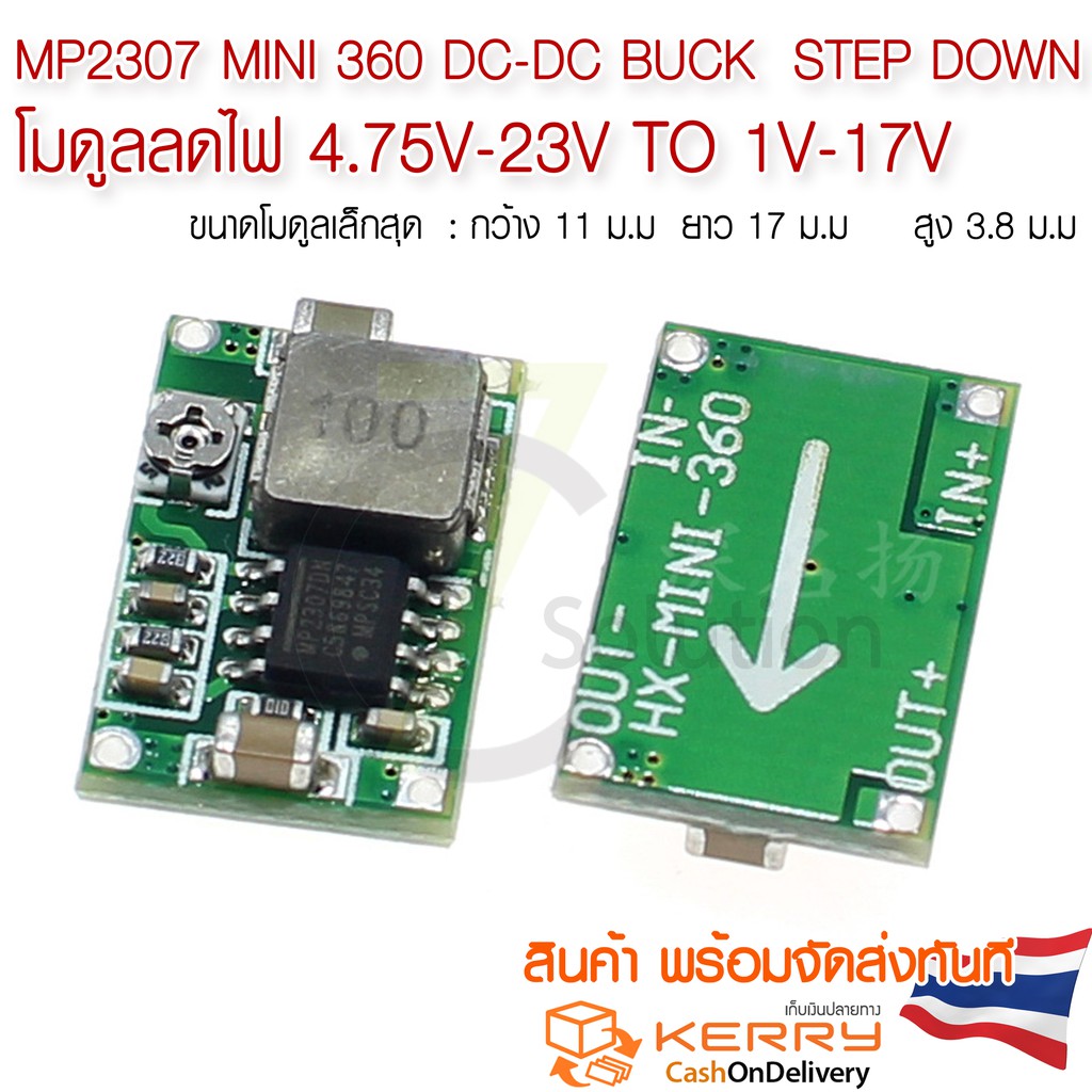MINI 360 MP2307dn / 1482dn DC-DC Buck Converter Step Down 4.75V-23V to 1V-17V 2a | Shopee Thailand