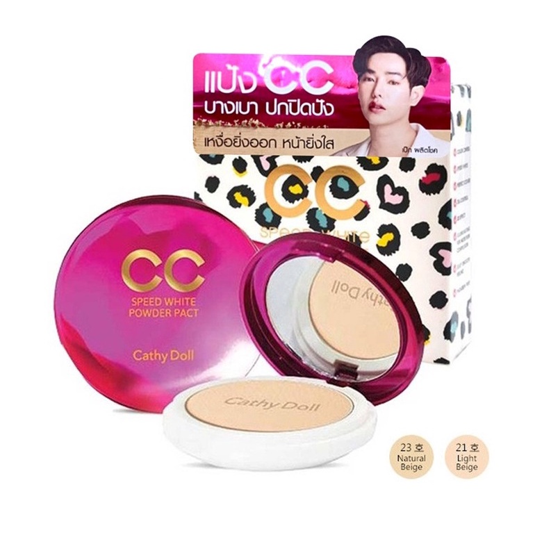 แป้ง CC Powder Pact SPF40 PA+++ 12g Cathy Doll Speed White | Shopee ...