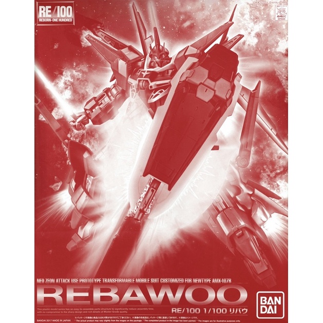 [P-BANDAI]:Re 1/100 AMX-107R Rebawoo | Shopee Thailand