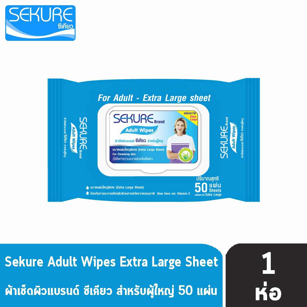 SEKURE Adult Wipes ผ้าทำความสะอาดผิวหรือเช็ดตัว | Shopee Thailand
