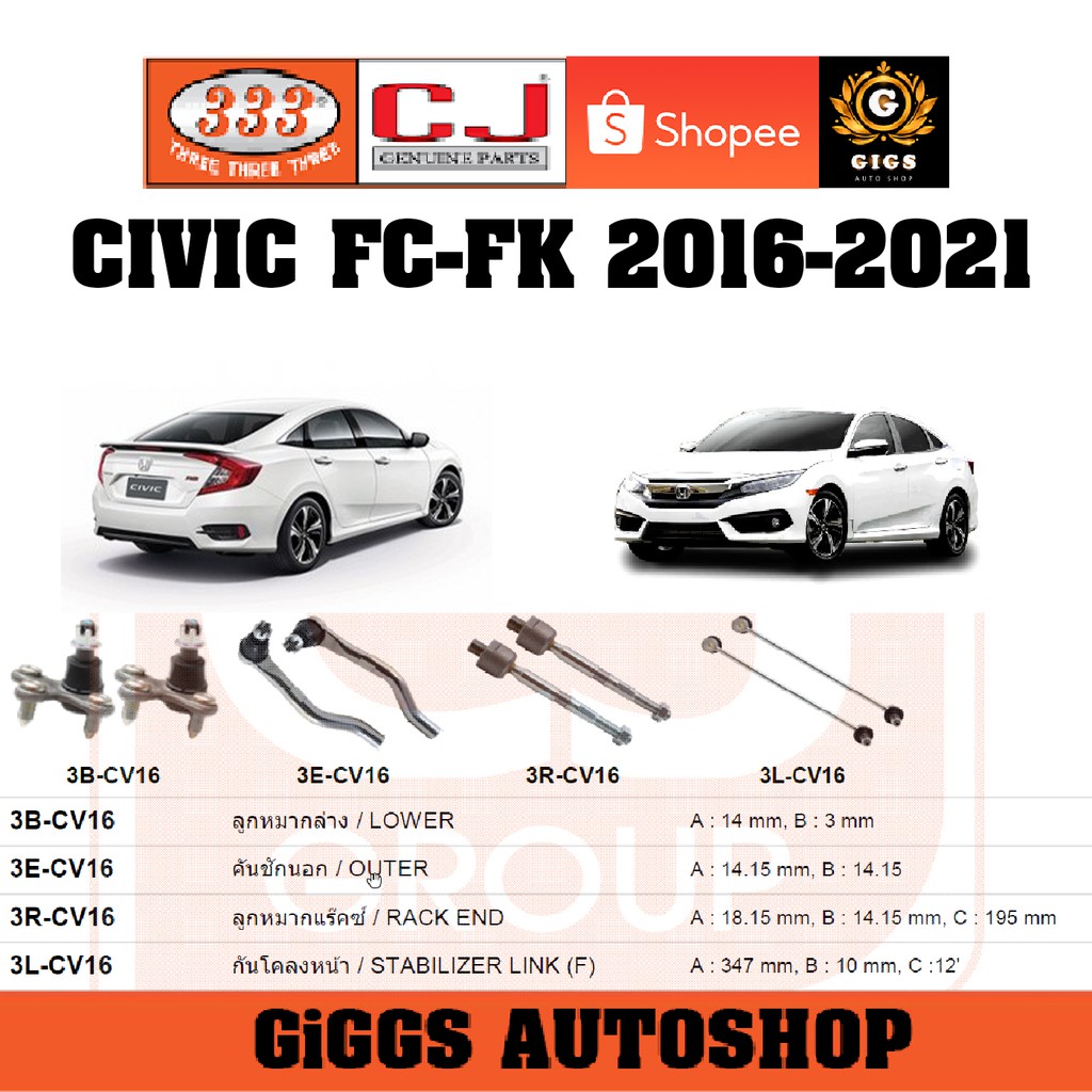 CJ / 333 ลูกหมาก HONDA CIVIC FC FK ฮอนด้า ซีวิค 1.8 1.5 Turbo ปี 2016 ...