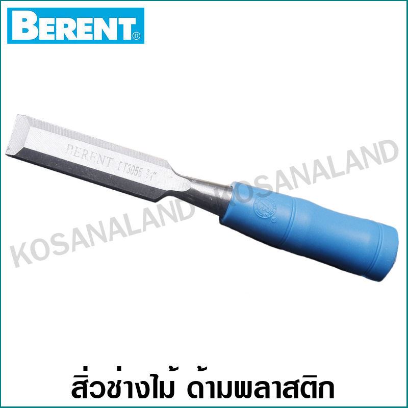 Berent สิ่วช่างไม้ ขนาด 3/4 นิ้ว (20 มม.) ด้ามพลาสติก รุ่น BT3055 ...