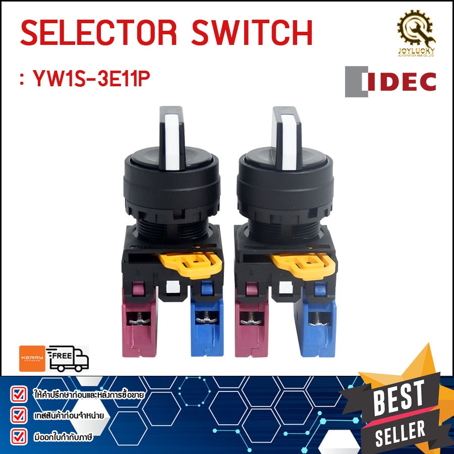 SELECTOR IDEC YW1S-3E11,3จังหวะ | Shopee Thailand