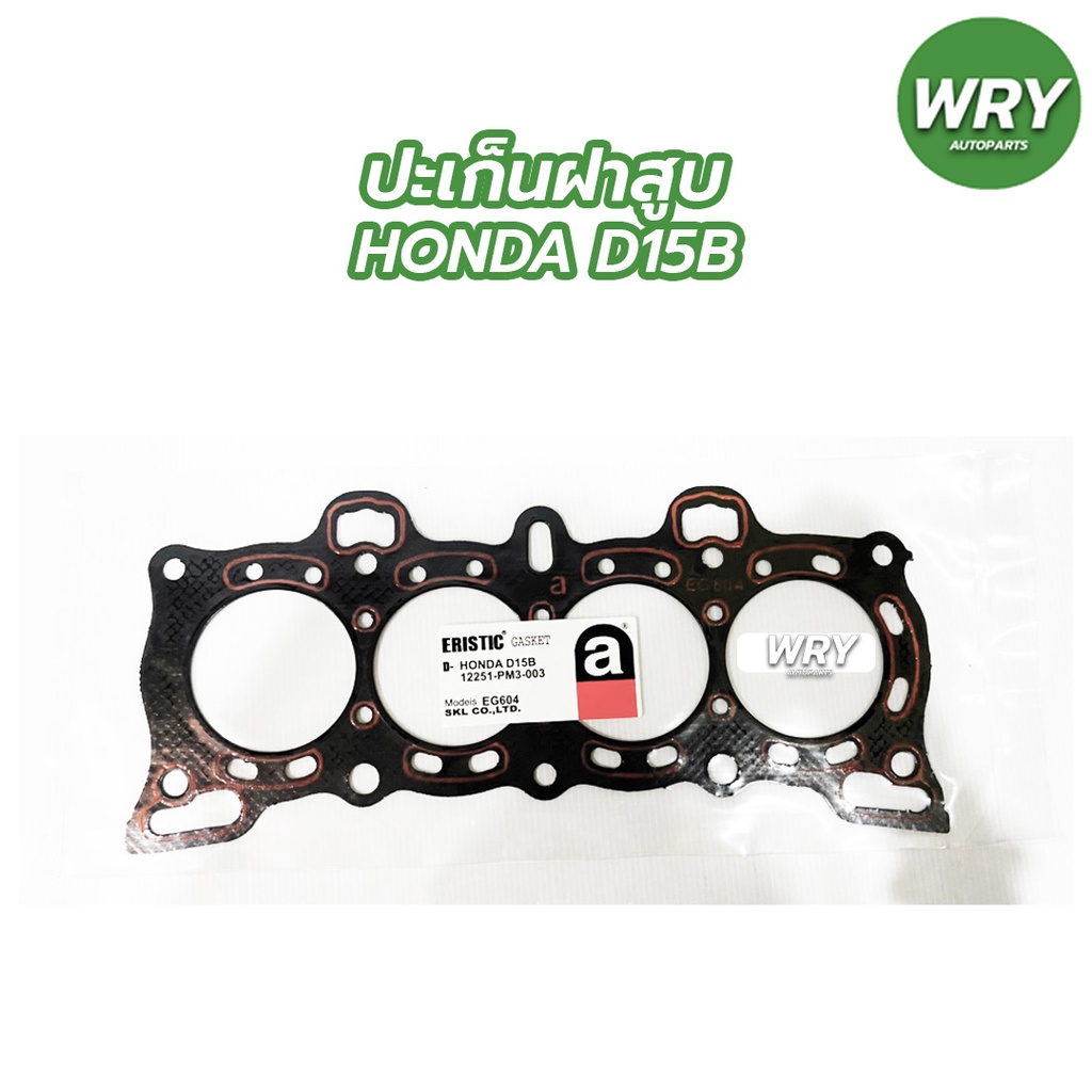 ปะเก็นฝาสูบ HONDA D15B ประเก็นฝาสูบ ฮอนด้า | Shopee Thailand