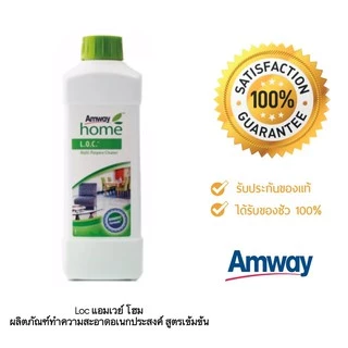 loc amway ราคาพิเศษ | ซื้อออนไลน์ที่ Shopee ส่งฟรี*ทั่วไทย!