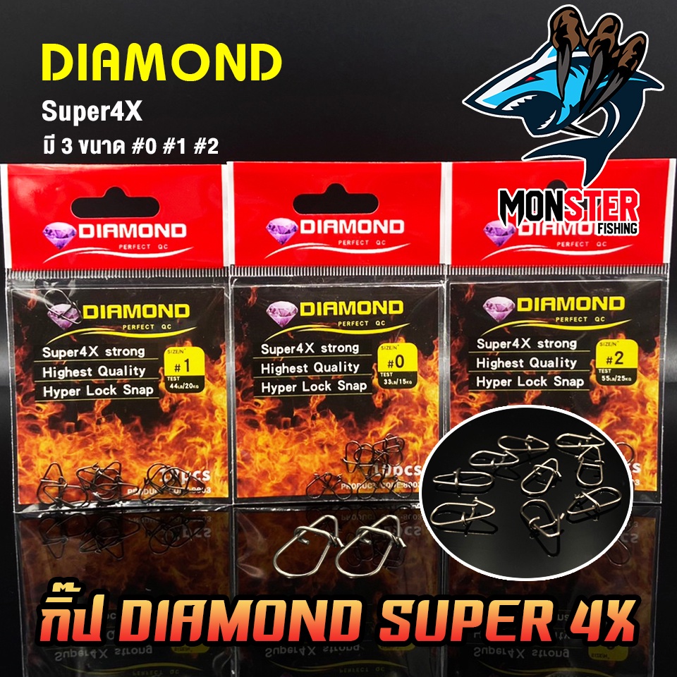 กิ๊ปตกปลา ไดม่อน DIAMOND SUPER 4X STRONG HYPER LOCK SNAP | Shopee Thailand