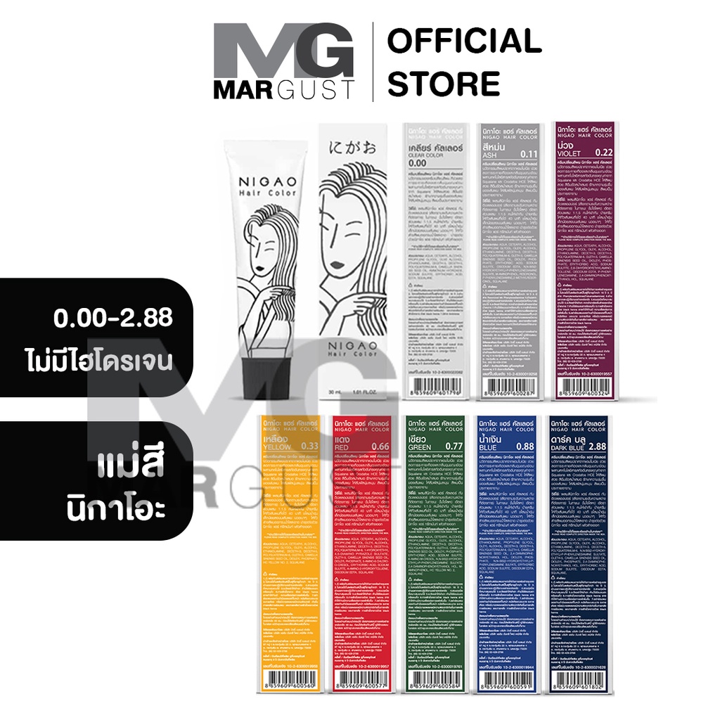 NIGAO Primary Hair Color 30ml นิกาโอะ ครีมเปลี่ยนสีผม สีย้อมผม แม่สี ...
