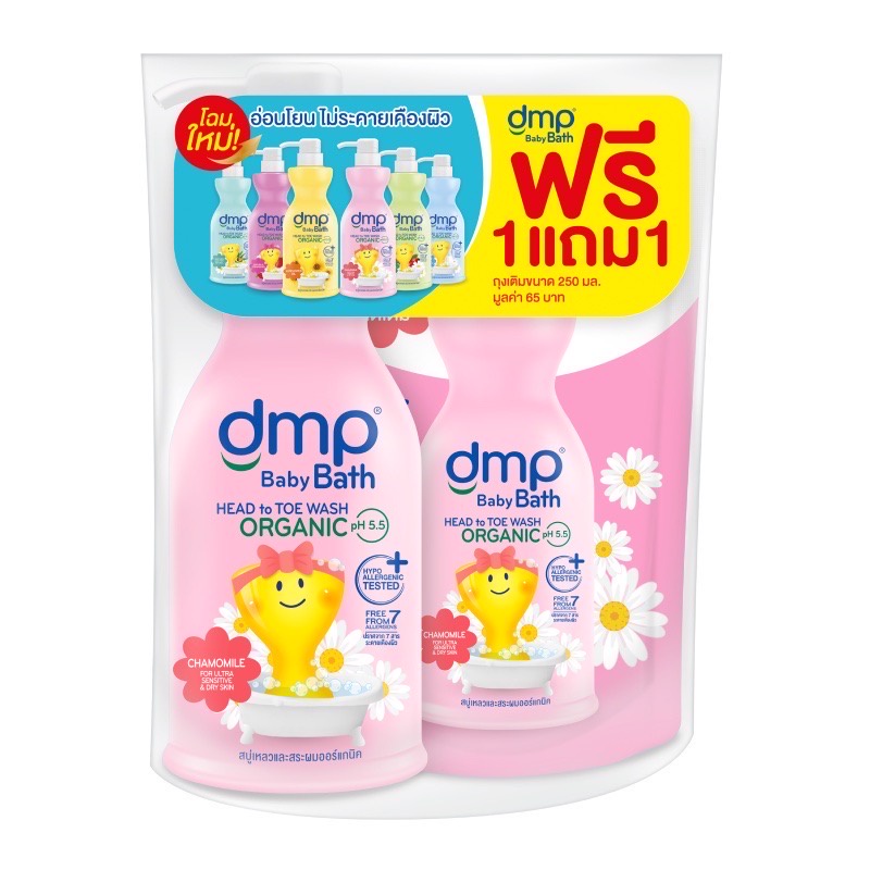 [ แถม ถุง 250มล.] DMP Organic ph 5.5 Hair and Body Baby Bath Ultra ...