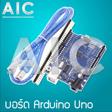 บอร์ด Arduino UNO R3 พร้อมสายสัญญาณ @ AIC ผู้นำด้านอุปกรณ์ทางวิศวกรรม ...