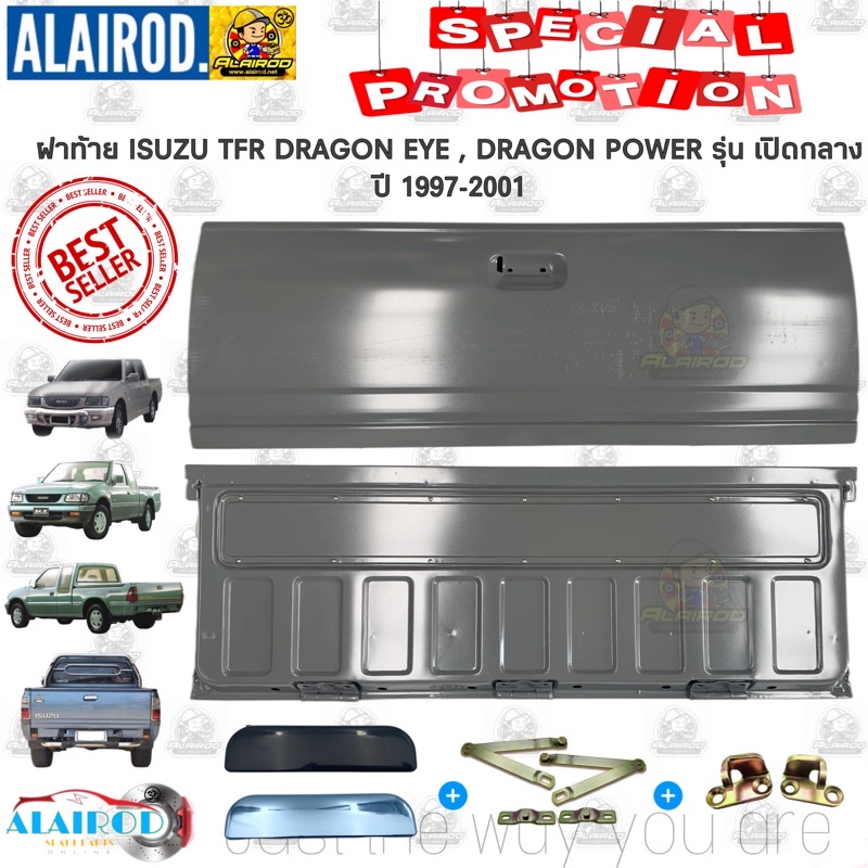 ฝาท้าย ISUZU TFR Dragon Eye , Dragon Power 1997-2001 ดราก้อนอาย ดราก้อนเพาเวอร์ มังกร รุ่น เปิด ...