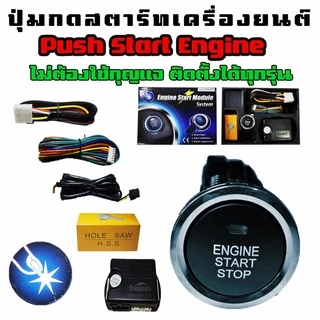 push start ราคาพิเศษ | ซื้อออนไลน์ที่ Shopee ส่งฟรี*ทั่วไทย!
