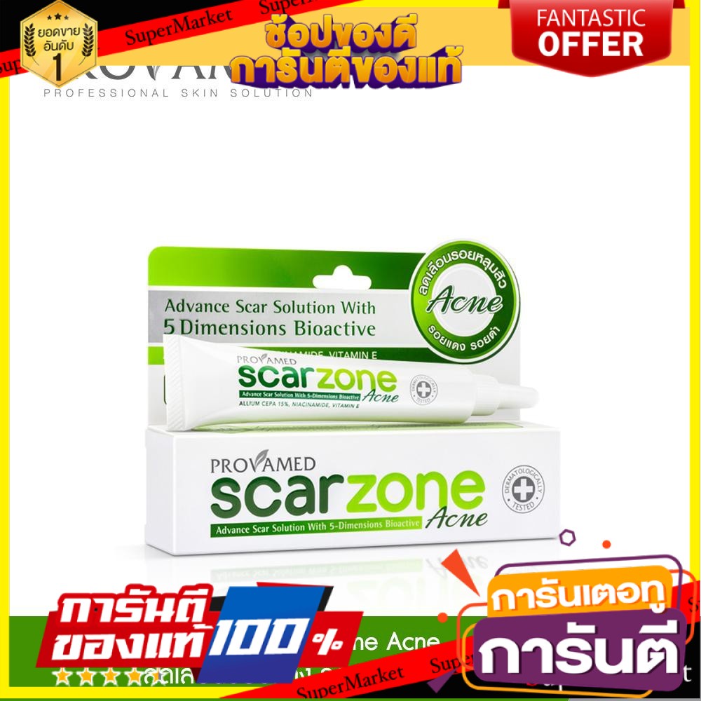 💥โปรสุดพิเศษ!!!💥 PROVAMED Scarzone Acne ลดการอักเสบและรอยแดงสิว10g 🔥HOT ...