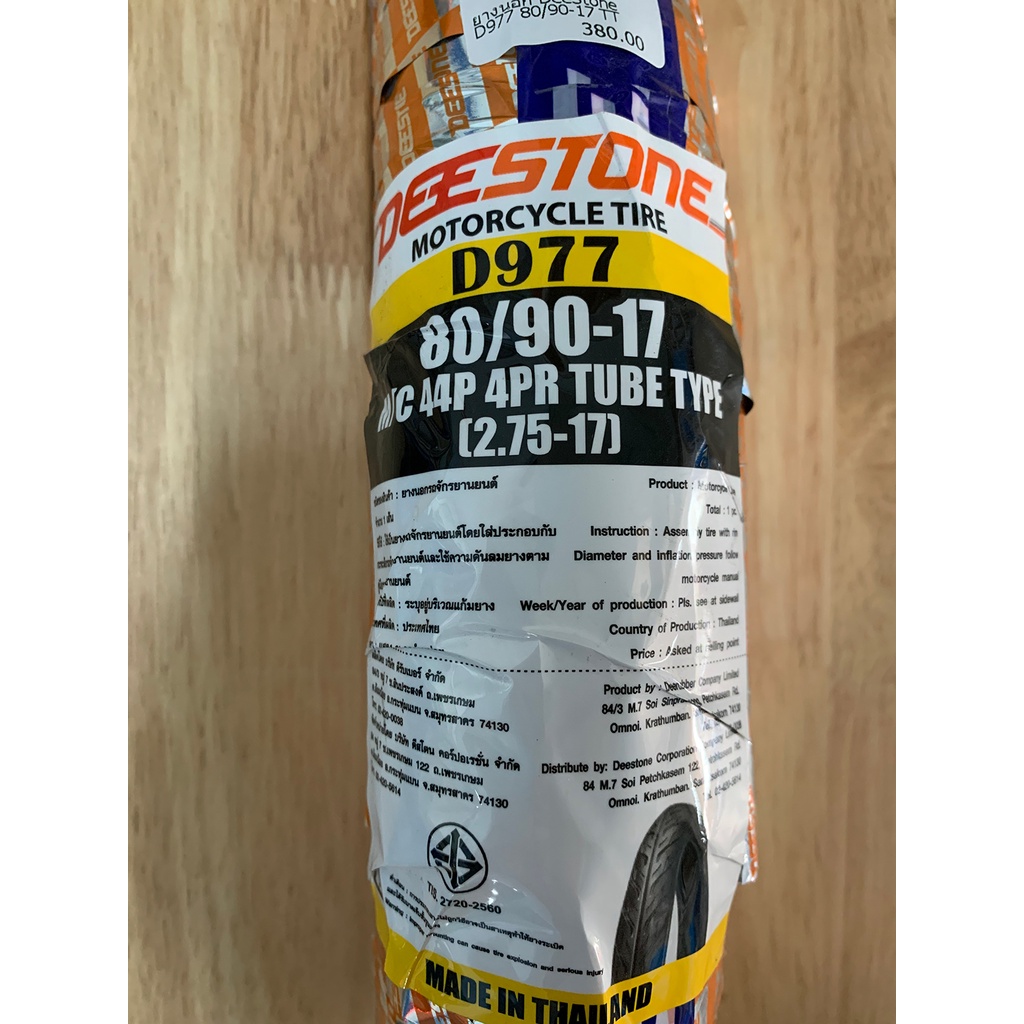 ยางนอก ดีสโตน DeeStone D977 ลายไฟ (Eagle) ขอบ17 45/90-17 50/90-17 50/100-17 60/90-17 70/90-17 80 ...
